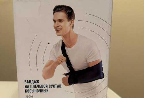 Бандаж на плечевой сустав и руку