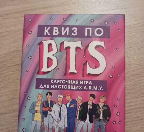 Настольная игра "Квиз по BTS"