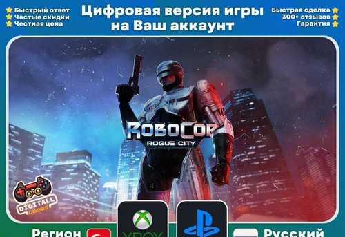 RoboCop: Rogue City PS5/Xbox Sеriеs хs Русский яз