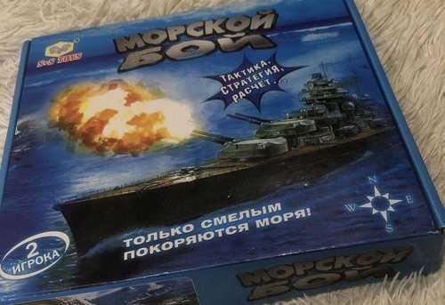 Морской бой настольная игра