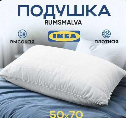 Подушка IKEA