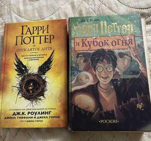 Книги Гарри Поттер