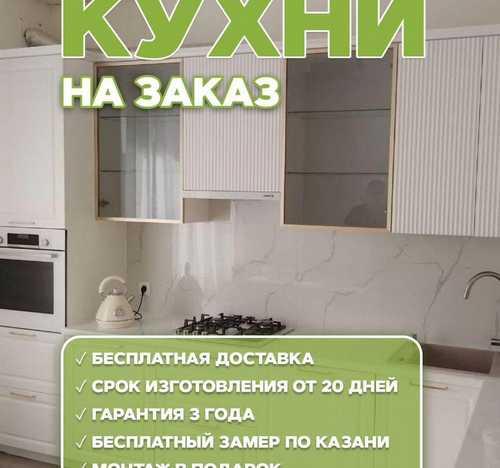 Дизайнерские кухни