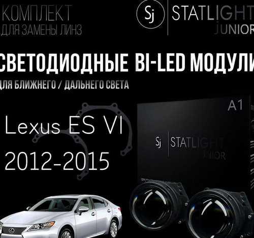 Светодиодные BI-LED модули Lexus ES VI 2012-2015