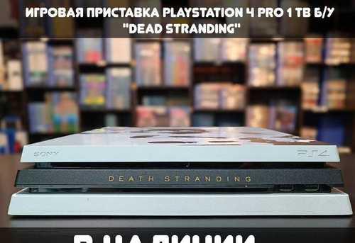 Игровая приставка Playstation 4 Pro 1 TB Б/У