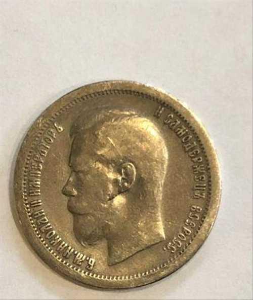 50 копеек 1899