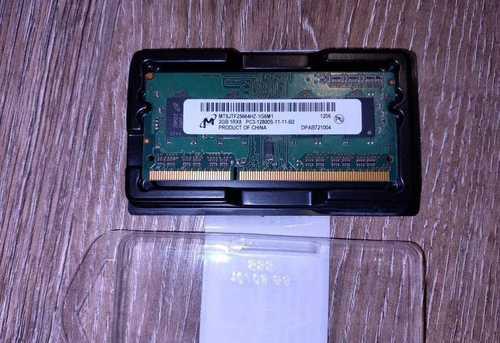Оперативная память 2 гб DDR3L sodimm