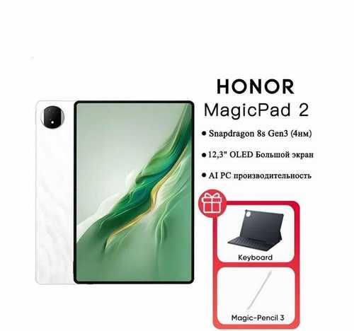 Планшет honor magicpad 2 новый  стилус  клавиатура