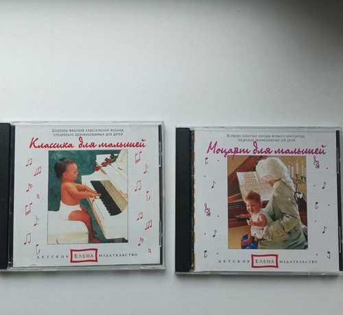 CD диски Классическая музыка для малышей