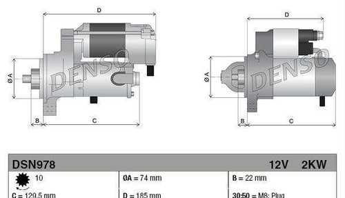 Стартер 2кВт toyota land Cruiser (J120) DSN978
