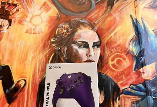 Геймпад Xbox Series Astral Purple (Новый)