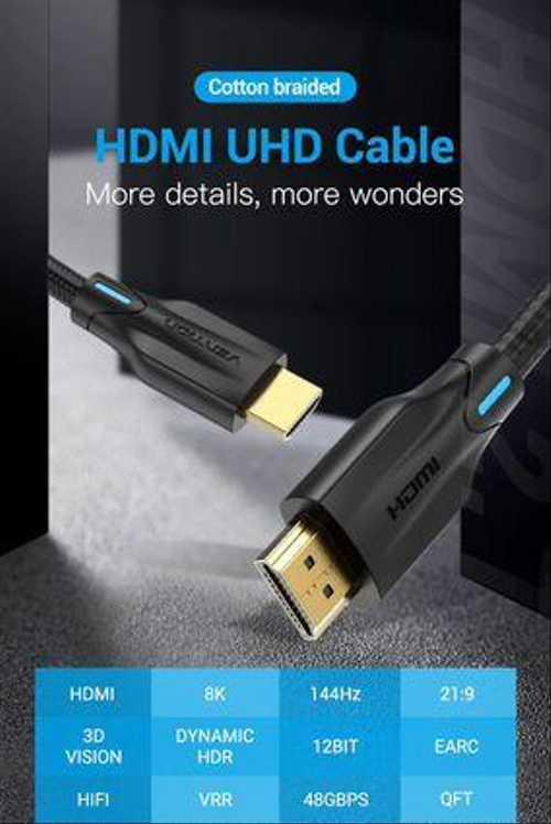 Кабель hdmi 2.1 (8K*60Hz ; 4K*120Hz HDR) 3 Метра