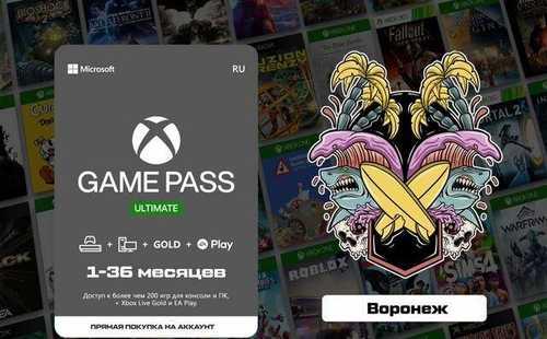 Xbox Game pass ultimate более 411 дней