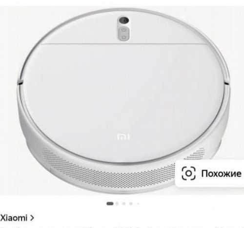 Робот пылесос xiaomi mi robot vacuum mop 2