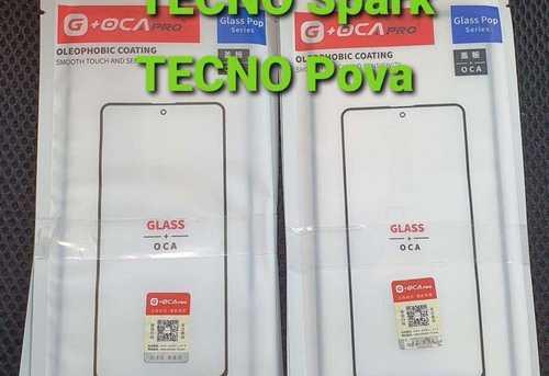 Tecno Spark / Pova Замена дисплейного стекла