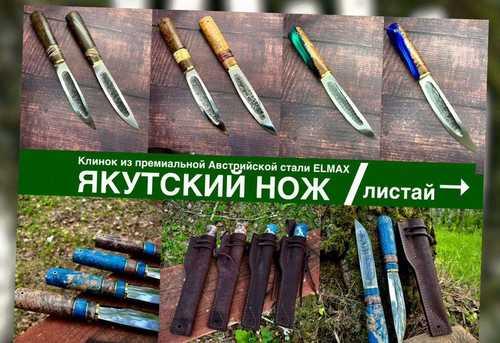 Охотничий нож "Якутский"