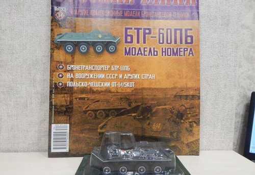 Бтр-60П Русские танки 34