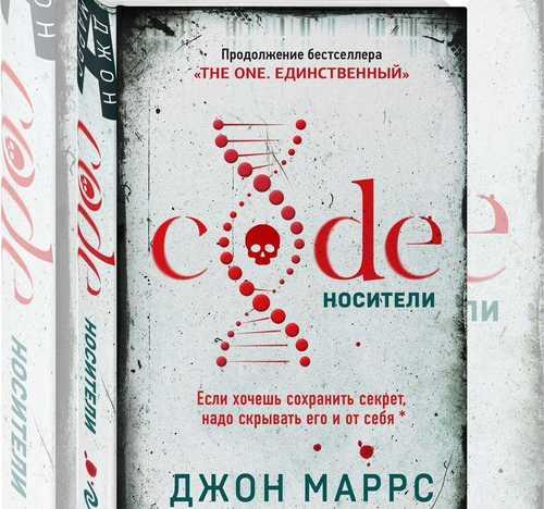 Code. Носители