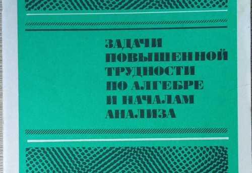 Задачи повышенной трудности