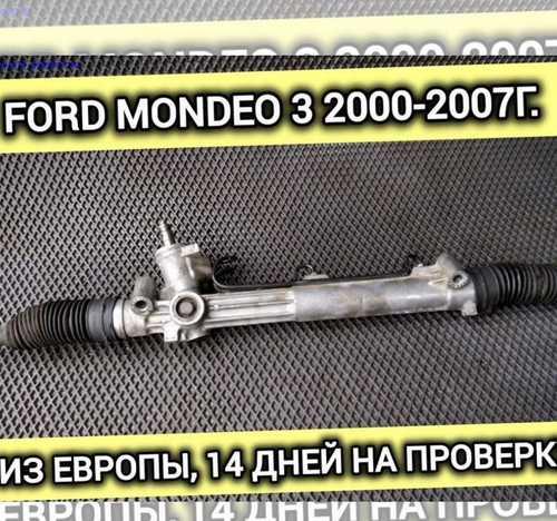 Рулевая рейка Ford Mondeo 3 (Арт.50611)