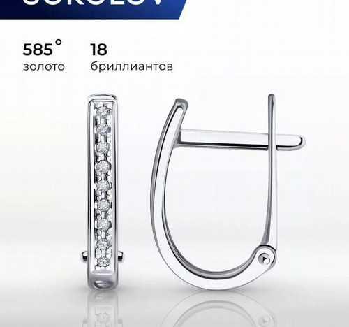 Серьги sokolov белое золото