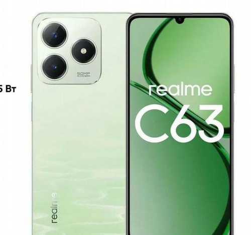 realme C63, 8/256 ГБ