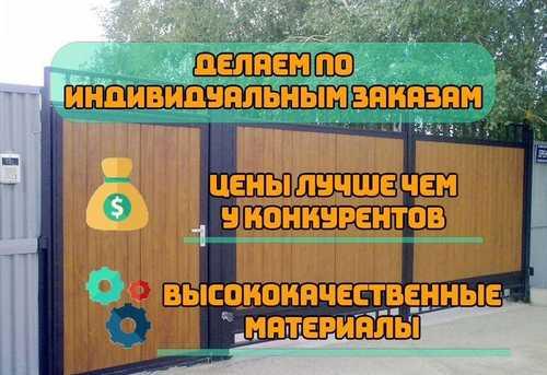 Металлические Ворота Калитки Навесы