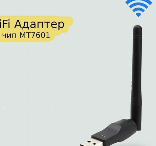 USB Wi-Fi Адаптер Определяется Автоматически, Новы