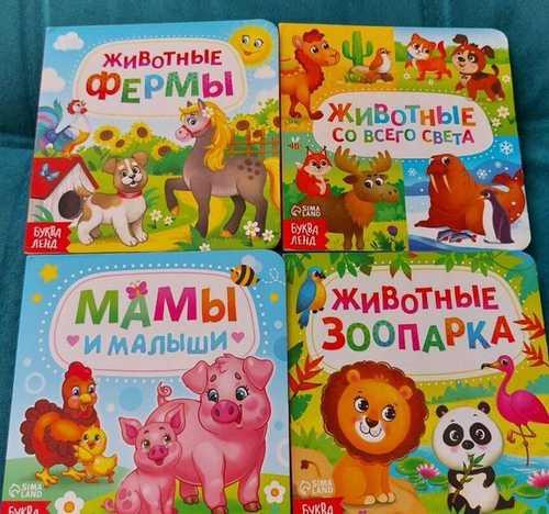 Детские книги про животных пакетом
