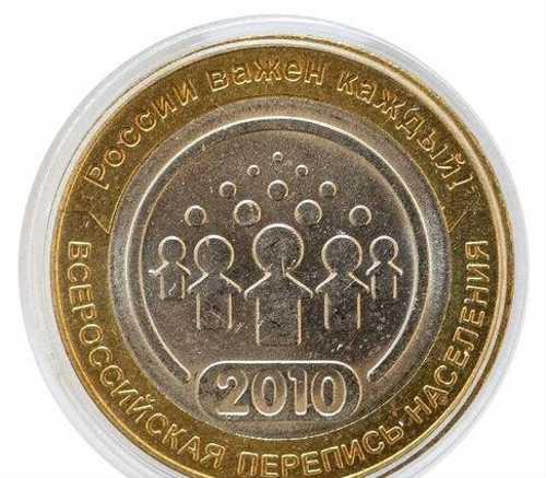 Памятная монета 10 рублей в капсуле Всероссийская