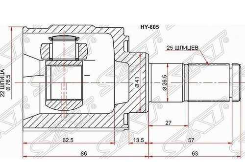 Шрус Solaris Rio