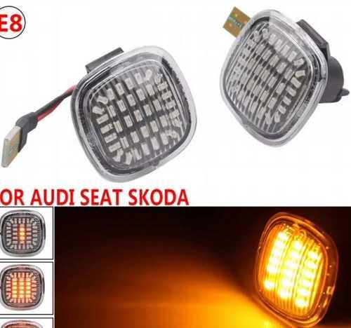 LED повторители поворота Skoda Seat Audi