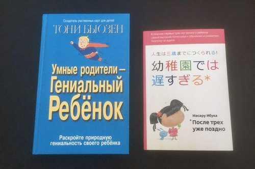 Книги для родителей