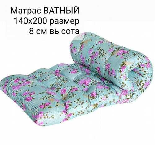 Матрас 140х200 ватный новый двухспальный