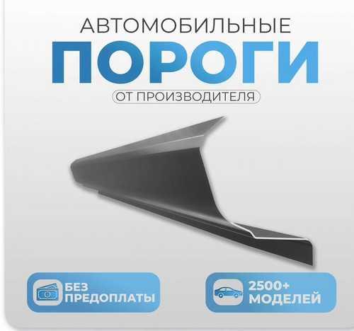 Ремонтные пороги и арки Daewoo Юхнов