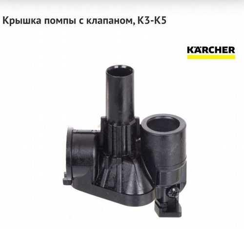 Karcher art. 9.001-104