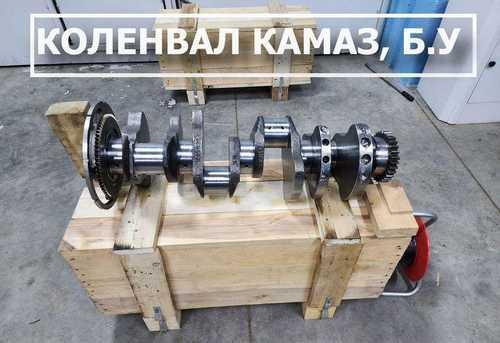 Коленвал камаз 740.50