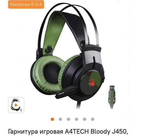 Наушники игровые A4Tech Bloody J450 Black