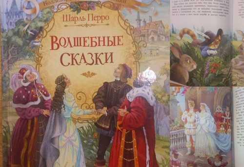 Детская книжка "Волшебные сказки" Ш.Перро