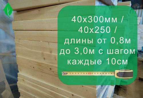 Ступеньки 40х250х1500 сращенные