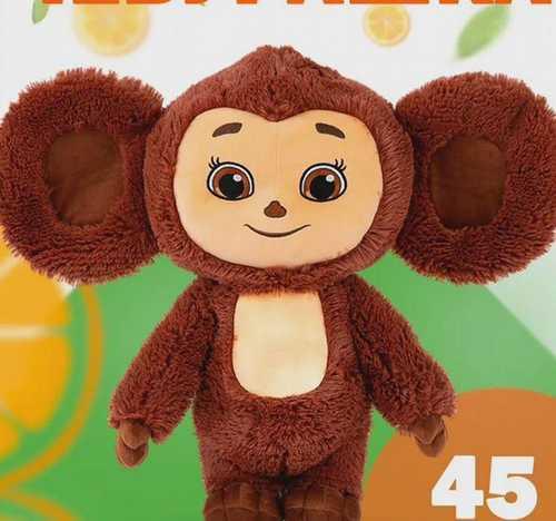 Мягкая игрушка Чебурашка В45