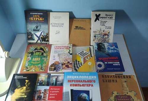 Разные советские книги Лот 1