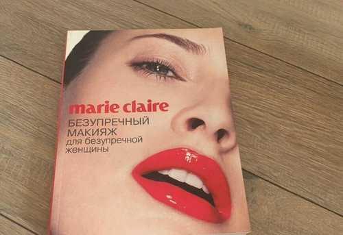 Книга журнал Безупречный макияж от marie claire