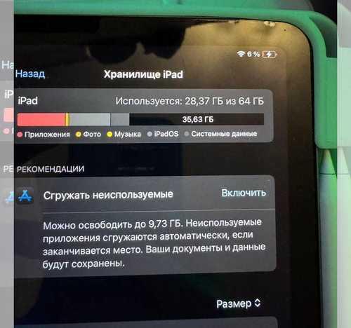 iPad air 4 поколения