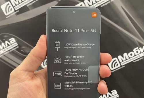 Xiaomi note 11pro plus 8/256gb новый