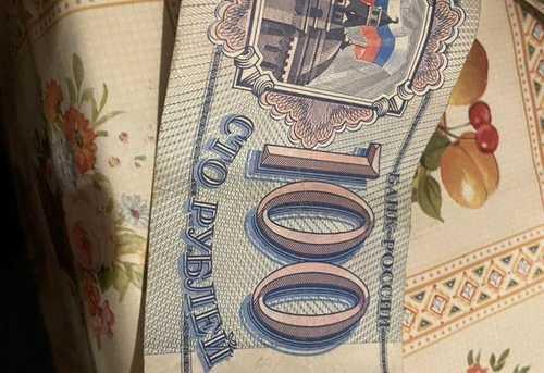 100 рублевые купюры 1993 года