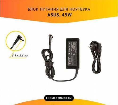 Блок питания для ноутбука Asus 19V 2.37A 45W 5.5x2