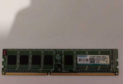 Оперативная память ddr3 2gb