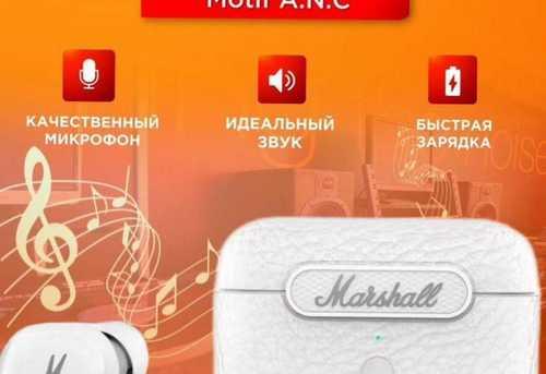 Наушники Marshall Motif ANC Белые Новые (Арт.11816