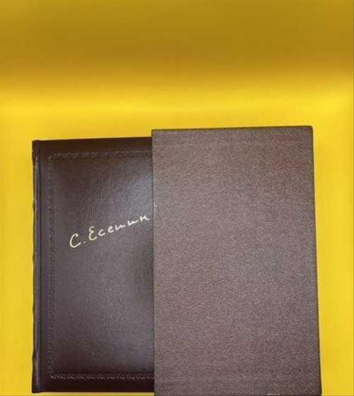Есенин С.А.: Собрание сочинений. Янтарный сказ